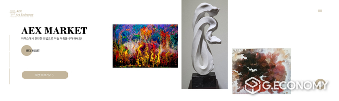 아액스(AEX) 미술품 거래플랫폼 오픈, NFT 기술활용 렌탈 및 판매 블록체인 기술활용