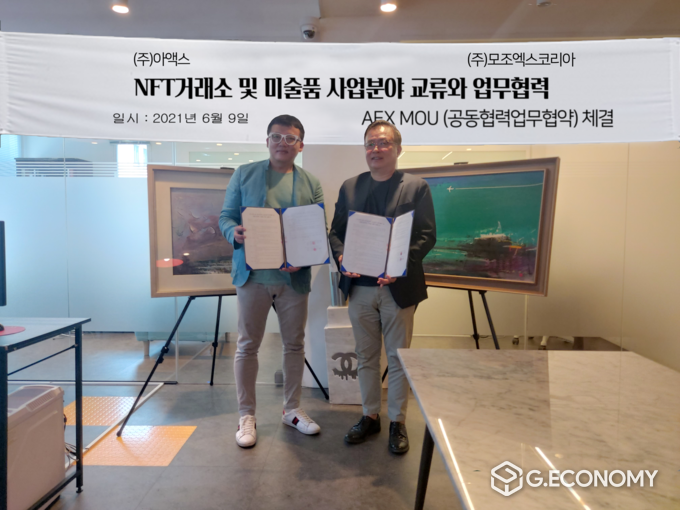 모조액스코리아와 아액스(AEX) NFT미술품 자산거래소 협약체결